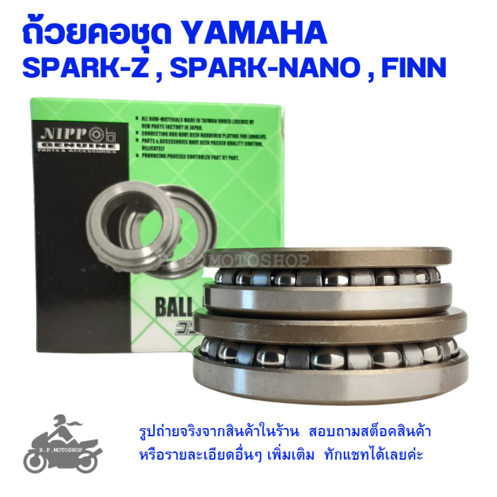 FINN , SPARK-NANO , SPARK-Z ถ้วยคอชุด YAMAHA FINN , SPARK-NANO , SPARK ...