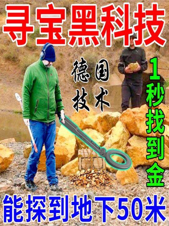 Metal detector German technology high-precision underground treasure ...