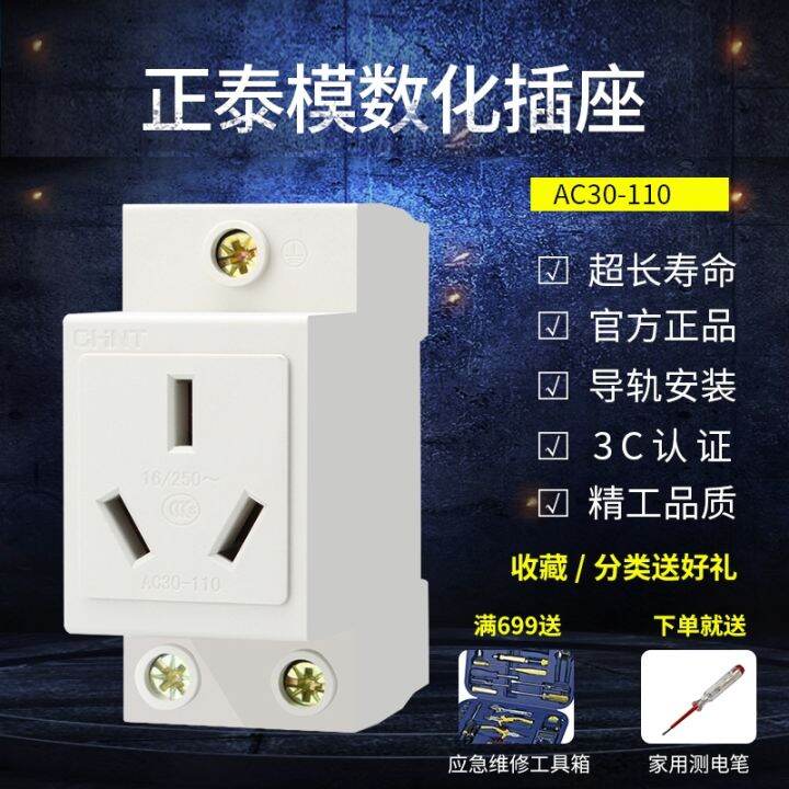 Zhengtai Modular Power Socket Rail Type Three Hole Three Pole Ac30 1103