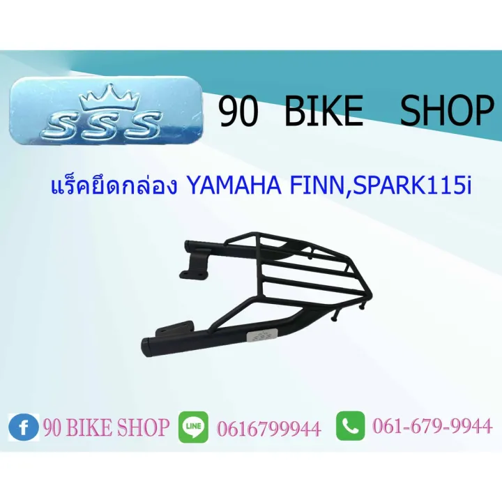 Wow ++ แร็คยึดกล่อง YAMAHA FINN/ SPARK 115i ราคาถูก อะไหล่ มอเตอร์ไซค์ ...