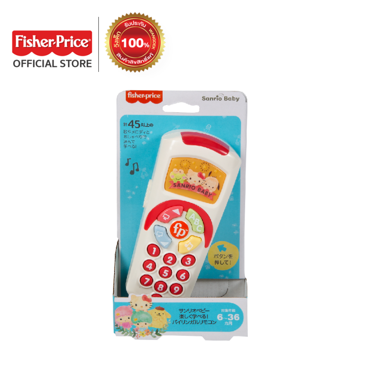 Fisher Price Hello Kitty Remote ฟิชเชอร์ไพรซ์ รีโมท เฮลโล คิตตี้ (HGR36 ...