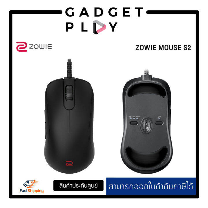 [กรุงเทพ ด่วน 1 ชั่วโมง] เม้าส์ ZOWIE S2 Mouse for Esports Gaming Mouse ...