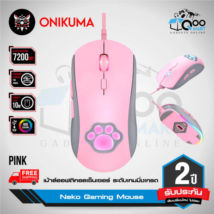 Onikuma Neko Gaming Mouse เม้าส์เกมมิ่ง ออฟติคอลเซ็นเซอร์ คลิกเงียบ ...