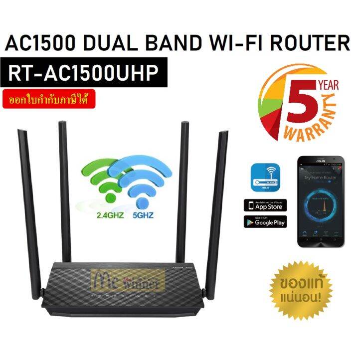 BESTSELLER อุปกรณ์คอม RAM ROUTER (เราเตอร์) ASUS (RT-AC1500UHP) AC1500 ...