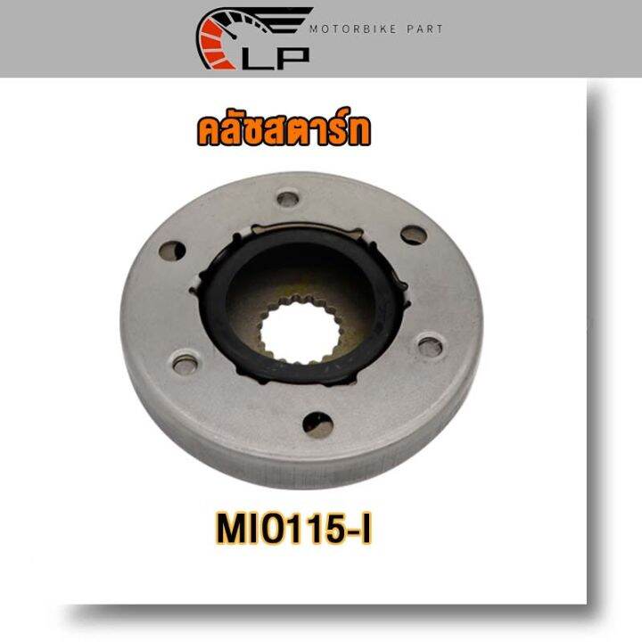 ชุดคลัทช์สตาร์ท mio115i,fino-fi,fiore,filano,mio125 gtx,ttx,gt125,nouvo ...