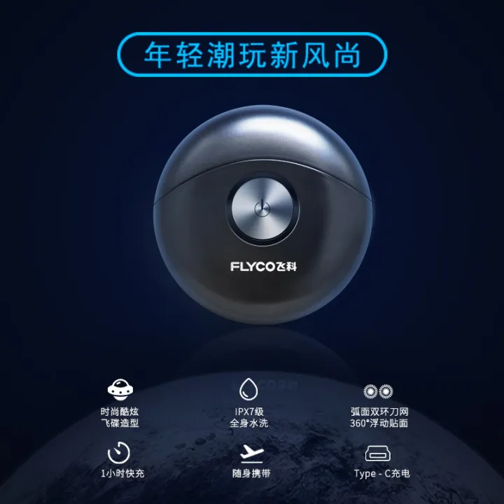 Flyco Shaver Gifts for Boys FS891 Electric Fast Charge Fully Washable Small Portable Gift Box ...