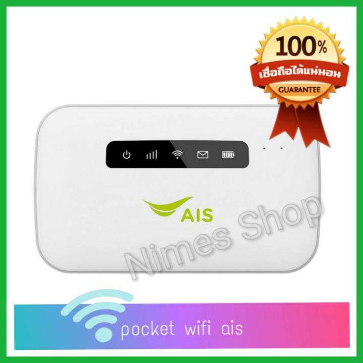 pocket wifi พกพา ais , AIS 4G Pocket WiFi M30T | Lazada.co.th