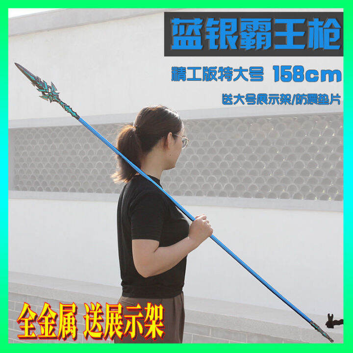 Douluo Continent Blue Silver Overlord Super Large One Meter Tangsan ...