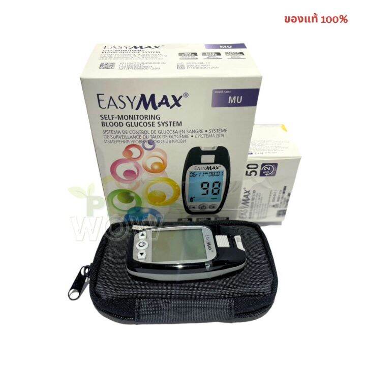 เครื่องตรวจวัดน้ำตาลในเลือด EasyMax รุ่น MU แถมฟรี แผ่นตรวจ 50 ชิ้น 5396 | Lazada.co.th