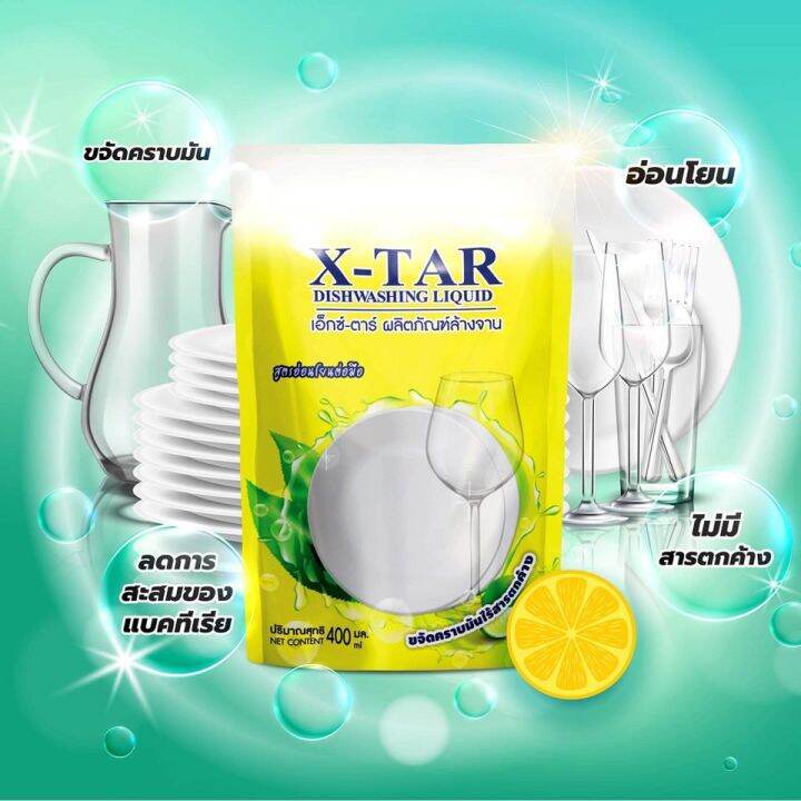 น้ำยาล้างจาน X-TAR เซ็ต 12 ถุง | Lazada.co.th