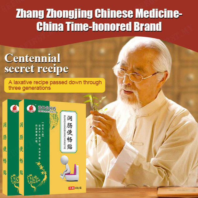 Chinese Medicine Constipation Relief Patch for Gentle and Effective ...