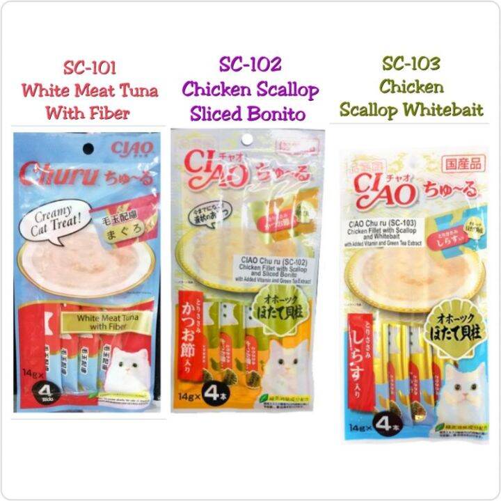 Ciao Churu Chicken Fillet/White Meat tuna (14g x 4pcs) | Lazada