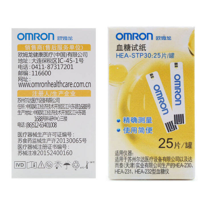 Omron blood glucose meter test paper Home HEA-STP30 is suitable for 230 ...