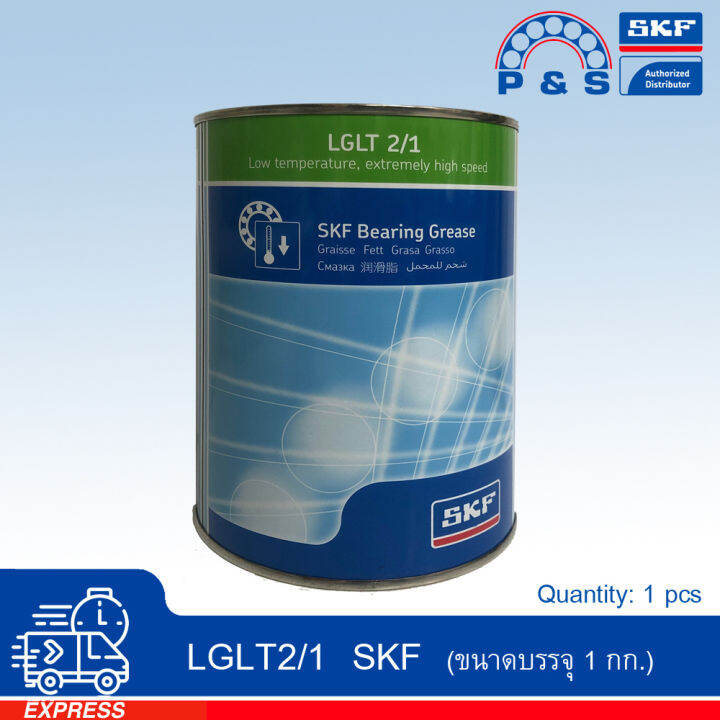 LGLT 2 SKF จาระบีหล่อลื่นตลับลูกปืนประสิทธิภาพสูง (ขนาด 1กก.) | Lazada ...
