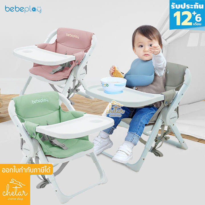 เก้าอี้เด็กพกพา Bebeplay รุ่น ECO Portable Booster มีเซฟตี้เบล 5 จุด ...