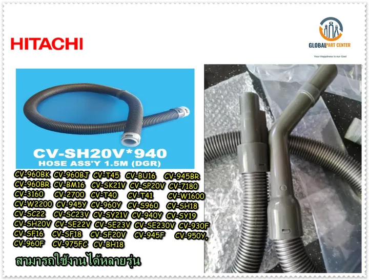 ขายอะไหล่ของแท้/สายเครื่องดูดฝุ่นฮิตาชิ/HITACHI/CV-SH20V*940 | Lazada.co.th