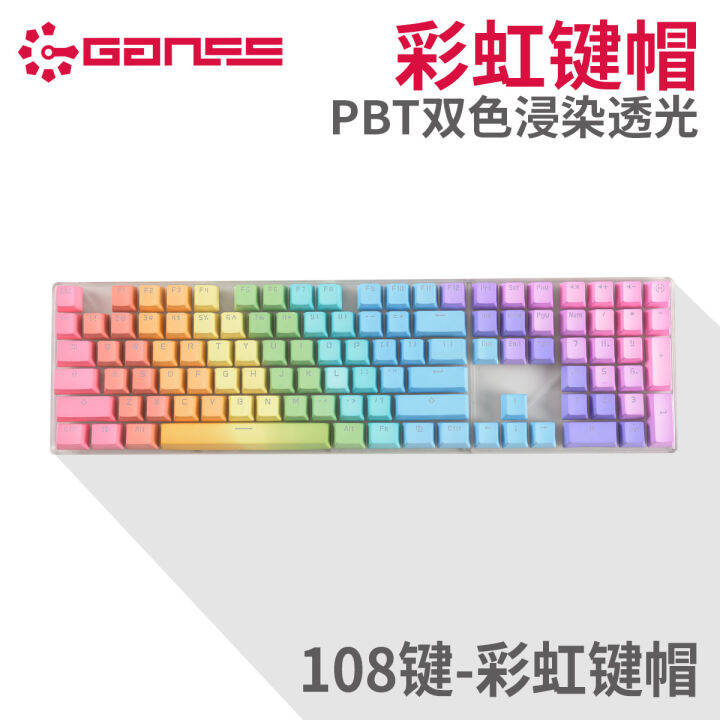 GANSS dipped jelly pudding rainbow PBT two-color mechanical keyboard keycap /PBT thermal ...