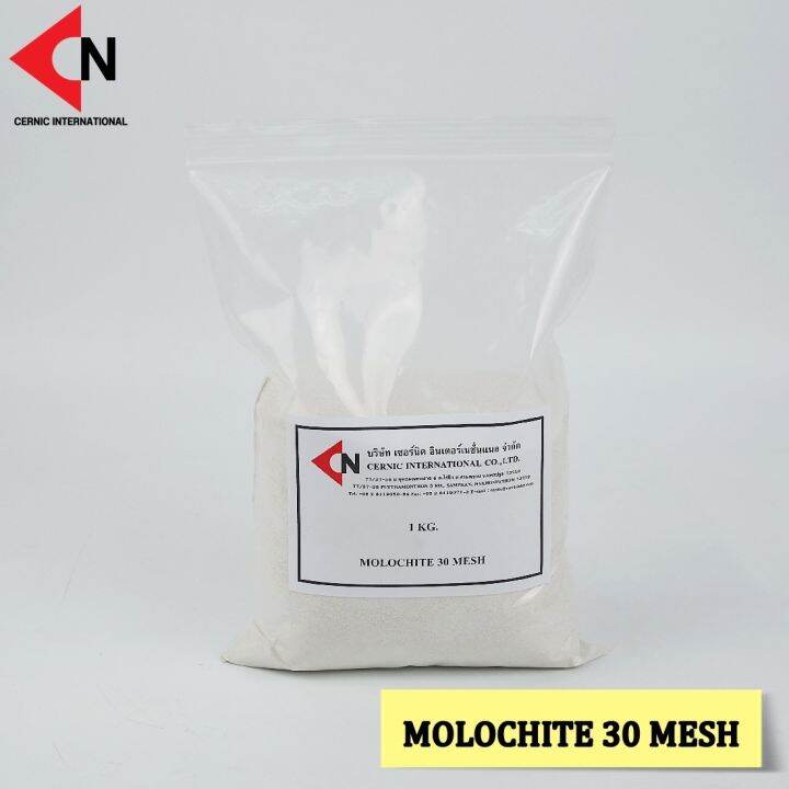 Molochite ผงโมโลไคท์ บรรจุ 1 กิโลกรัม | Lazada.co.th