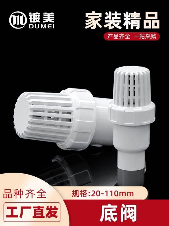 PVC bottom valve filter live check plastic water pipe fittings 2 inches ...