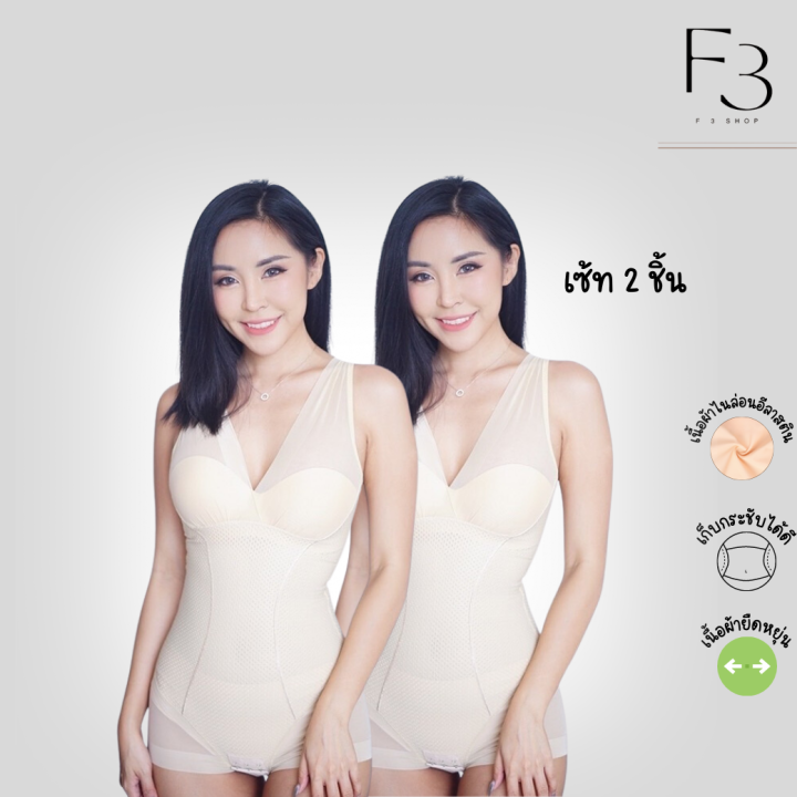 บอดี้สูทแซ่บๆใส่กระชับ บอดี้สูทกระชับสัดส่วนเซ็กซี่ แบรนด์ Narichii (นาริชชี่ ) เซ็ท รุ่น FD82 ...