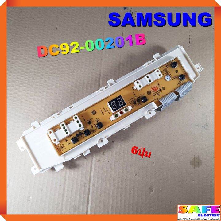 บอร์ดคอนโทรล เครื่องซักผ้า SAMSUNG DC92-00201B 6ปุ่ม บอร์ดPCB แผงคอนโทรล แผงควบคุม ซักผ้า อะไหล่ ...
