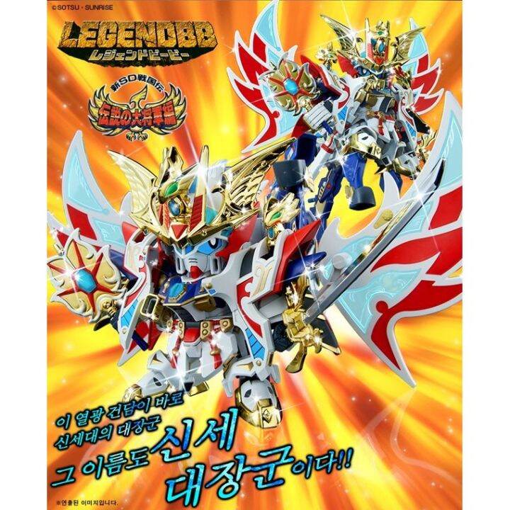 [P-BANDAI] SD LEGEND BB SHINSEI DAI SHOGUN | Lazada.co.th