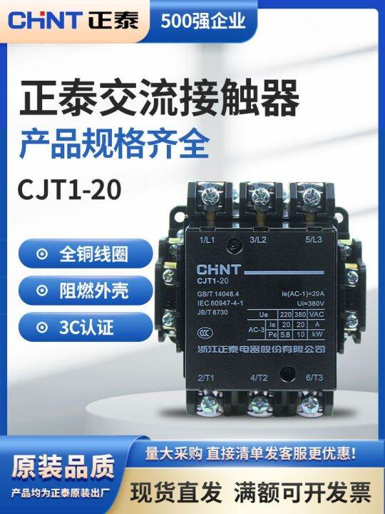 Chint AC contactor CJT1-20 20A voltage 36V/220V/380V CDC10-20 | Lazada PH