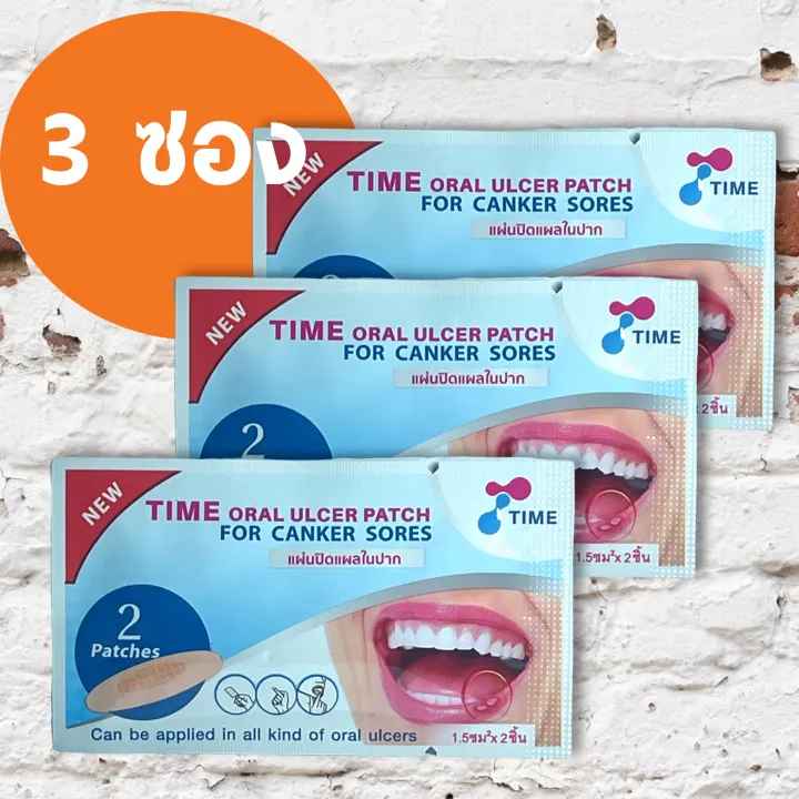 TIME Oral Ulcer Patch แผ่นแปะแผลในปาก รุ่นใหม่ ซองละ 2 ชิ้น แพคละ 3 ซอง ...