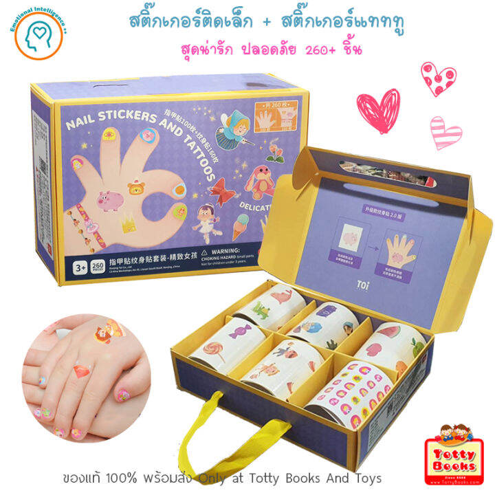Totty Books (ของแท้ ส่งไวจากไทย 3 - 12 ขวบ) สติ๊กเกอร์แทททู สติ๊กเกอร์ ...