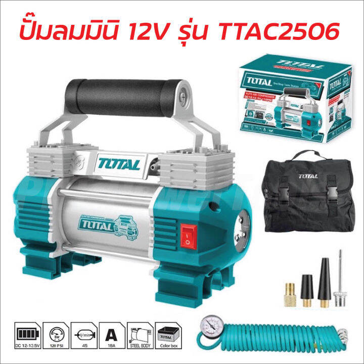 TOTAL ปั๊มลมมินิ 12V รุ่น TTAC2506 พร้อมไฟฉาย LED ( Mini Air Pump ...