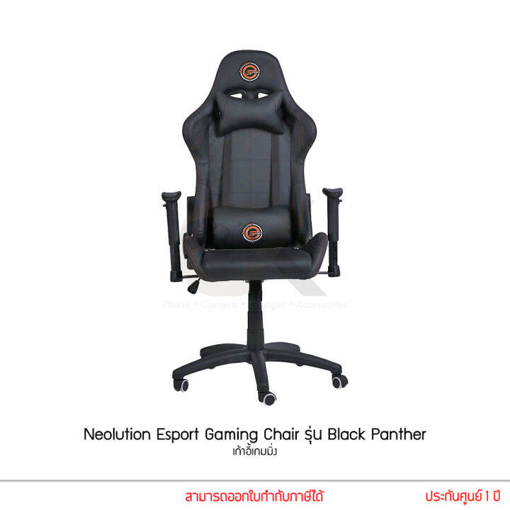 Neolution Esport Gaming Chair รุ่น Black Panther เก้าอี้เกมมิ่ง | Lazada.co.th