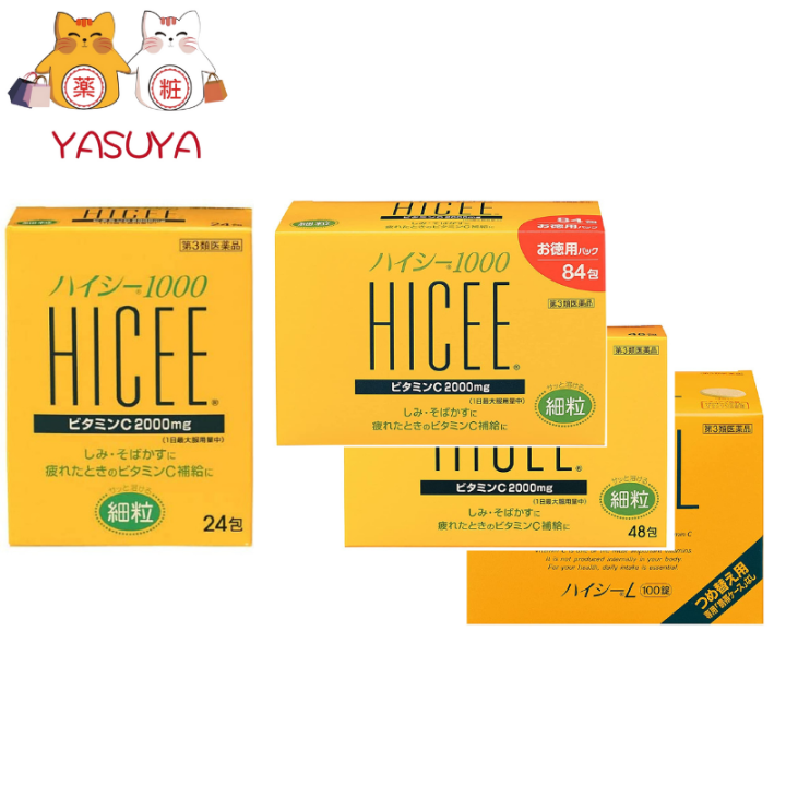 Takeda Hicee84/24/48 packets Hicee L 40 tablets武田 补充维生素C缓解斑点、雀斑 ...
