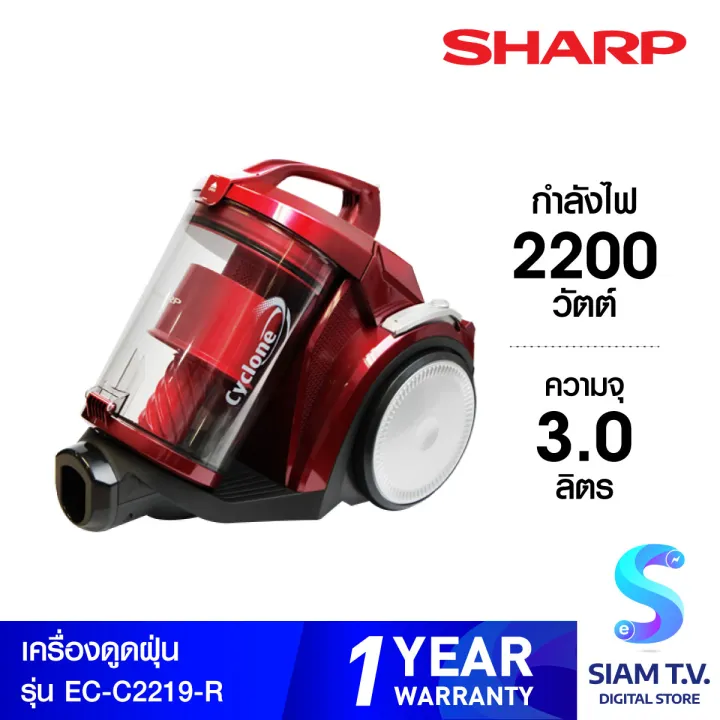 Sharp เครื่องดูดฝุ่นแบบกล่อง 2200 วัตต์ 3 ลิตร รุ่น -EC-C2219-R โดย ...