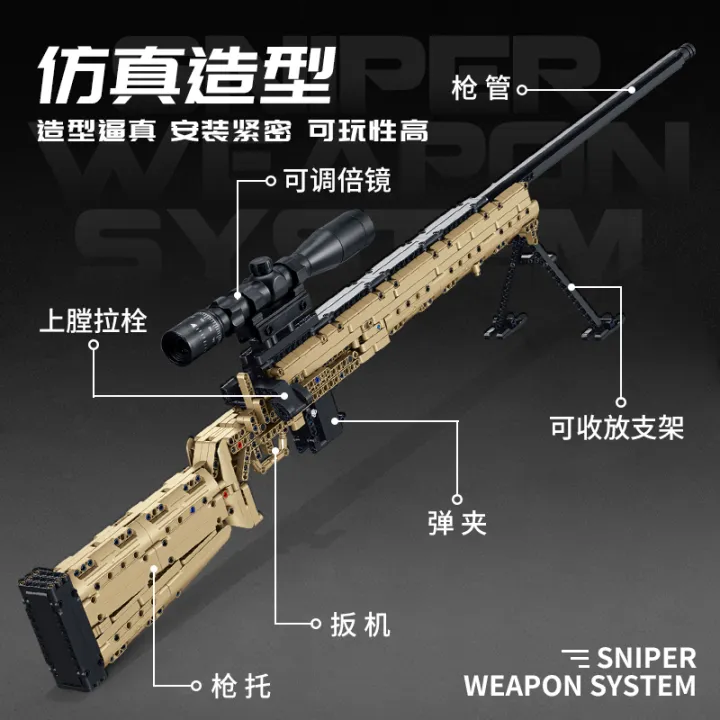 Lego Chicken Weapon Model awm Block Gun Jedi Survival Boy 98k Sniper ...