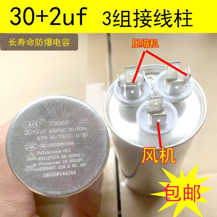 30 2uf Chunlan LG air conditioning capacitor air conditioning ...
