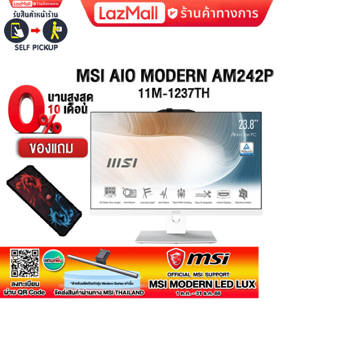 [ผ่อน0%10ด.][แถมพิ่ม! MSI Modern LED Lux]MSI AIO MODERN AM242P 11M ...