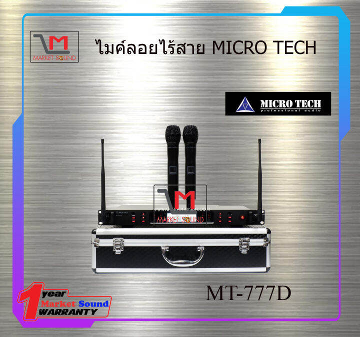 ไมค์ลอยไร้สาย MICRO TECH MT-777D สินค้าพร้อมส่ง | Lazada.co.th