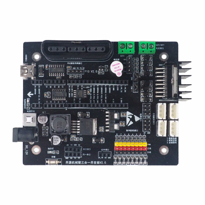 Arduino C51 Microcontroller Stm32 Development Board Three In One