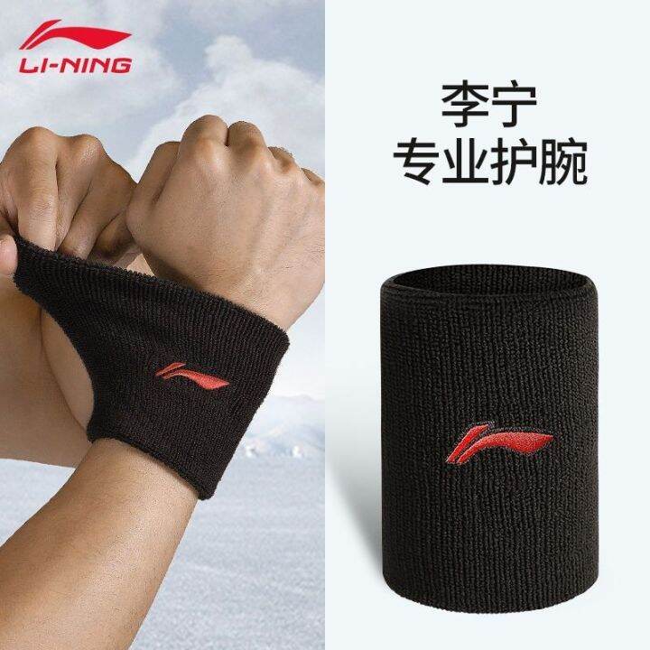 Li Ning Wrist Guard for Men and Women Sprained Wrist Tendon Sheath ...