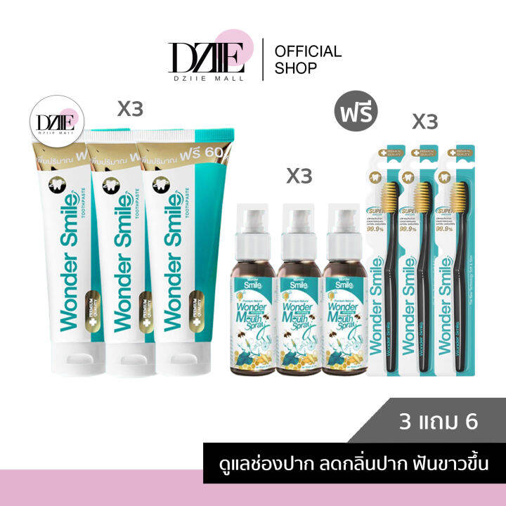 [ฟรีที่รีดยาสีฟัน] Wonder Smile |Set สุดคุ้ม | ยาสีฟันวันเดอร์ สไมล์ 3 หลอด แถมฟรี เมาท์สเปรย์ 3 ...