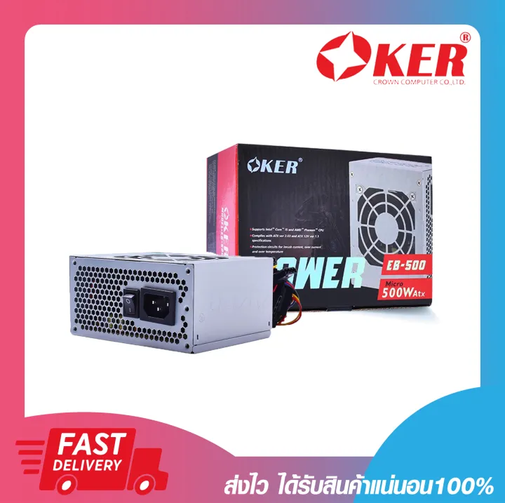 พาวเวอร์ซัพพลายคอมพิวเตอร์ อุปกรณ์จ่ายไฟคอมพิวเตอร์ OKER EB-500 MICRO 500W ATX POWER SUPPLY รับ ...