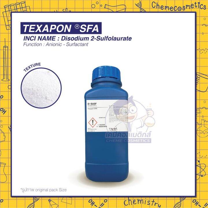 TEXAPON SFA / Ultra mild anion surfactant ขนาด250g-25kg | Lazada.co.th