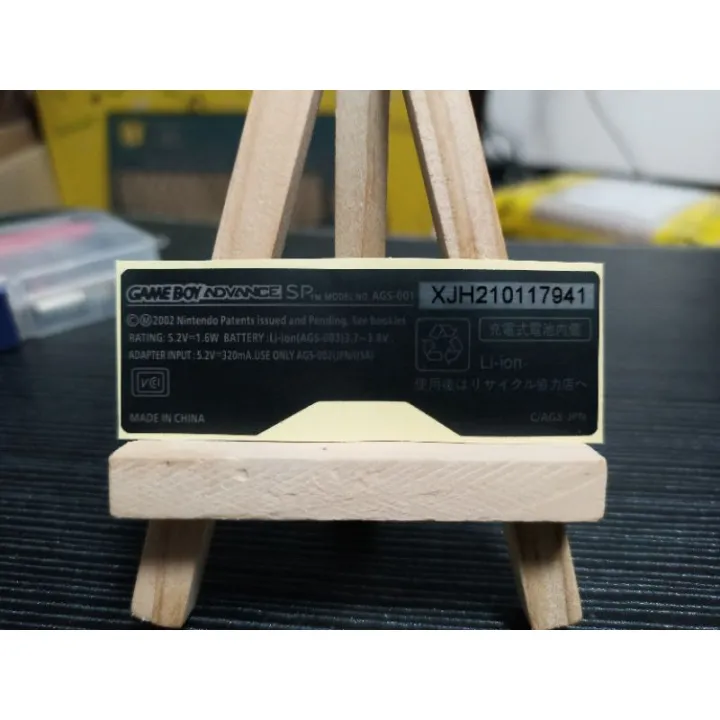 Gameboy Advance SP Sticker Standard | Lazada PH