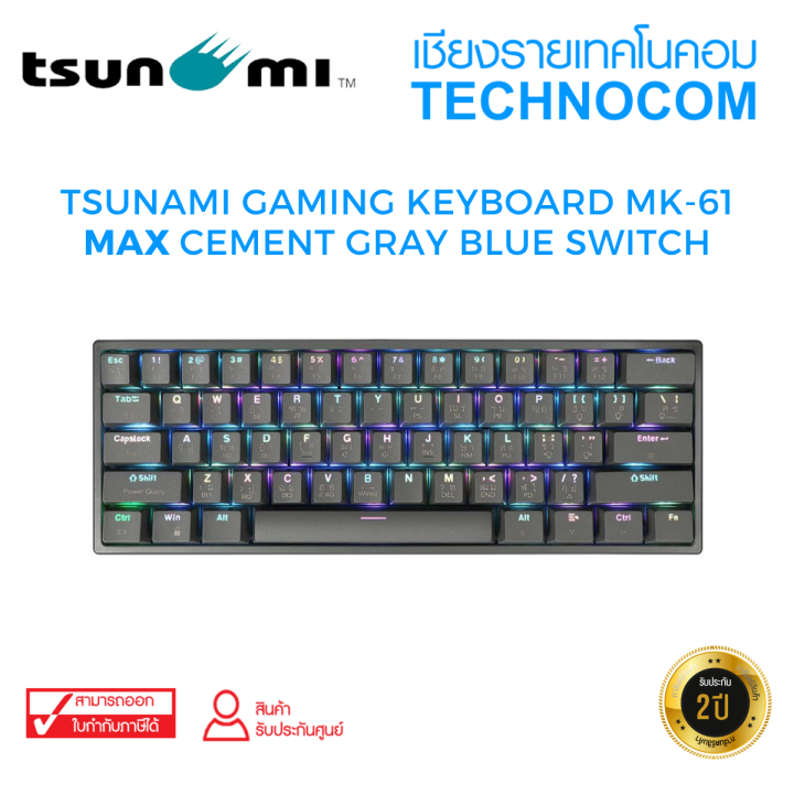 TSUNAMI GAMING KEYBOARD MK-61 MAX CEMENT GRAY BLUE SWITCH | Lazada.co.th