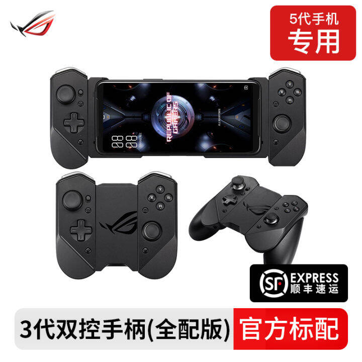 ROG game mobile phone 3/5 dual control handle full version set eat ...