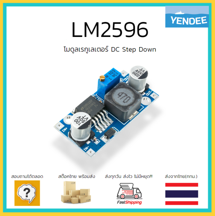 LM2596 Step Down DC โมดูลลดแรงดัน Buck Converter Step Down Module LM-2596 | Lazada.co.th