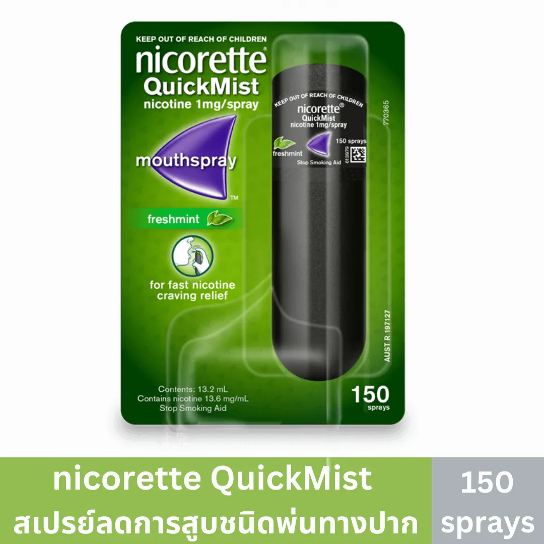 QuickMist Mouth Spray ชนิดพ่นทางปาก | Lazada.co.th