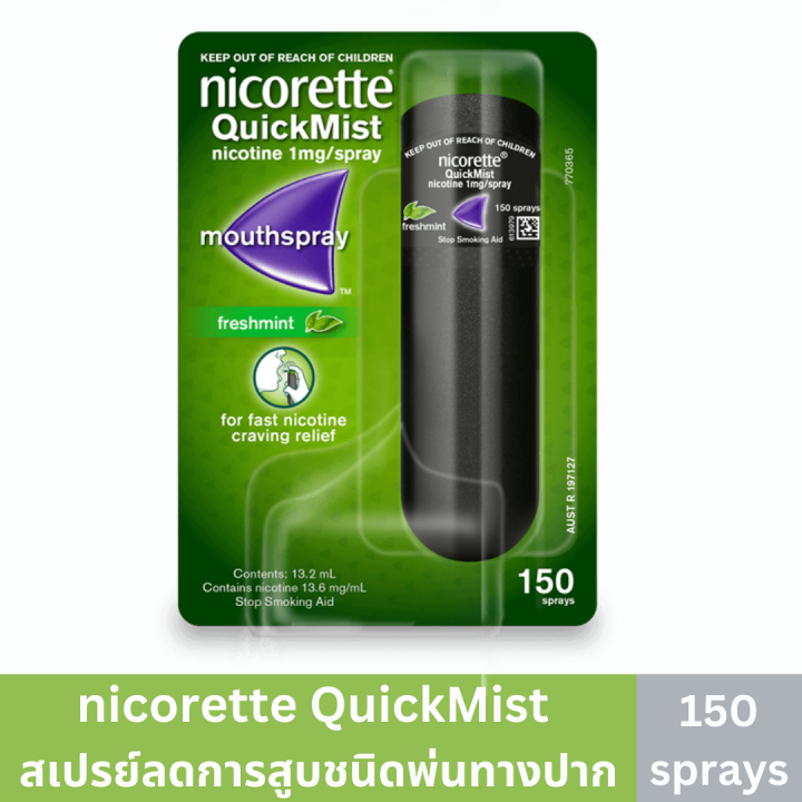 QuickMist Mouth Spray ชนิดพ่นทางปาก | Lazada.co.th