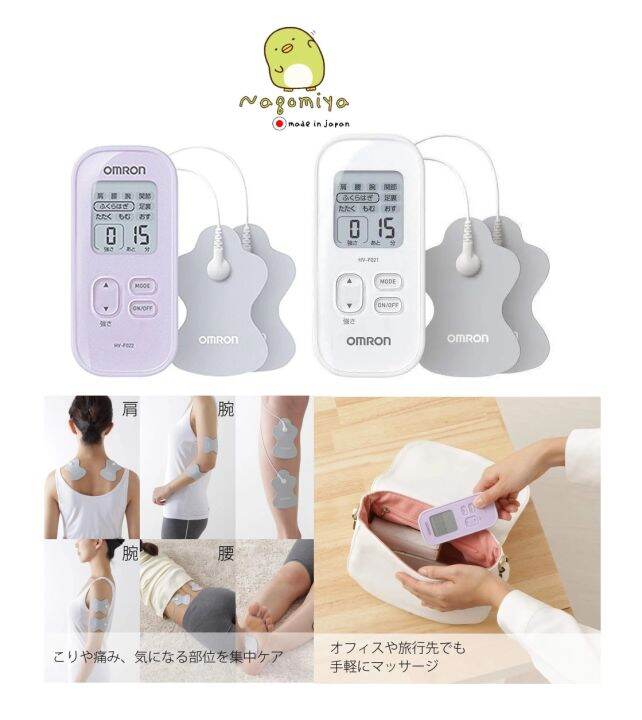 (พร้อมส่งจากไทย) Omron Electric Massager HV-F022 Omron อุปกรณ์นวดชีพจรอิเล็กทรอนิกส์ low ...