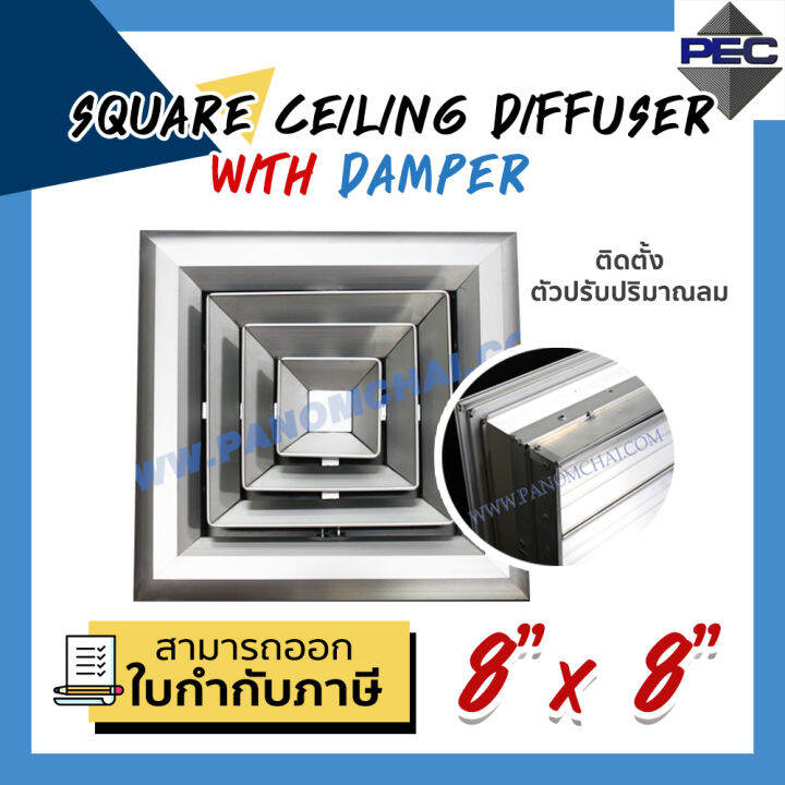 [PSC] ส่งจากไทย! ช่องระบายอากาศ หัวจ่ายแอร์ กริลแอร์ SQUARE CEILING DIFFUSER WITH DAMPER 8inch X ...